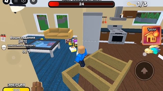 Играю в убей бабушку