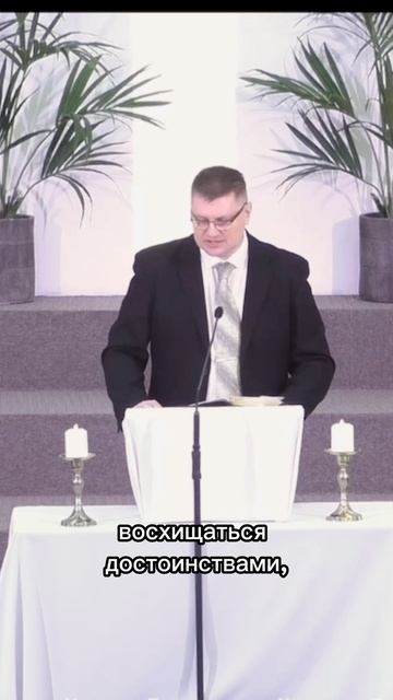 ”Как любовь Бога изменит мою жизнь” Попов Игорь