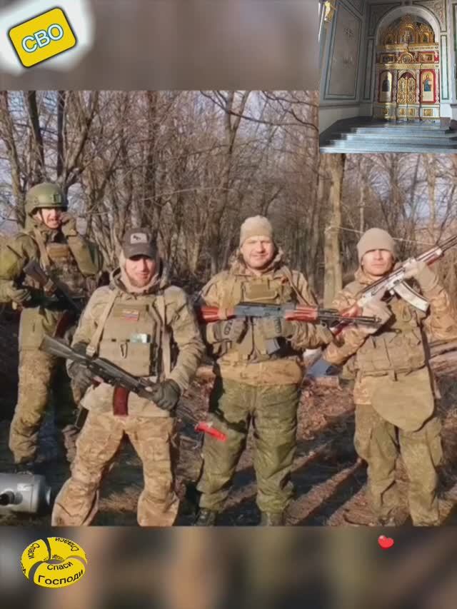 СВО