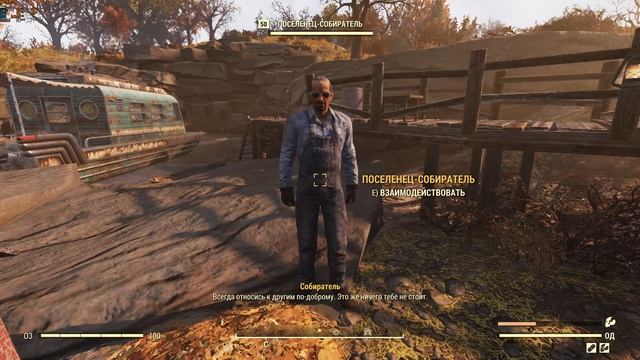 К дедушке приехал Брат Близнец (Fallout 76)