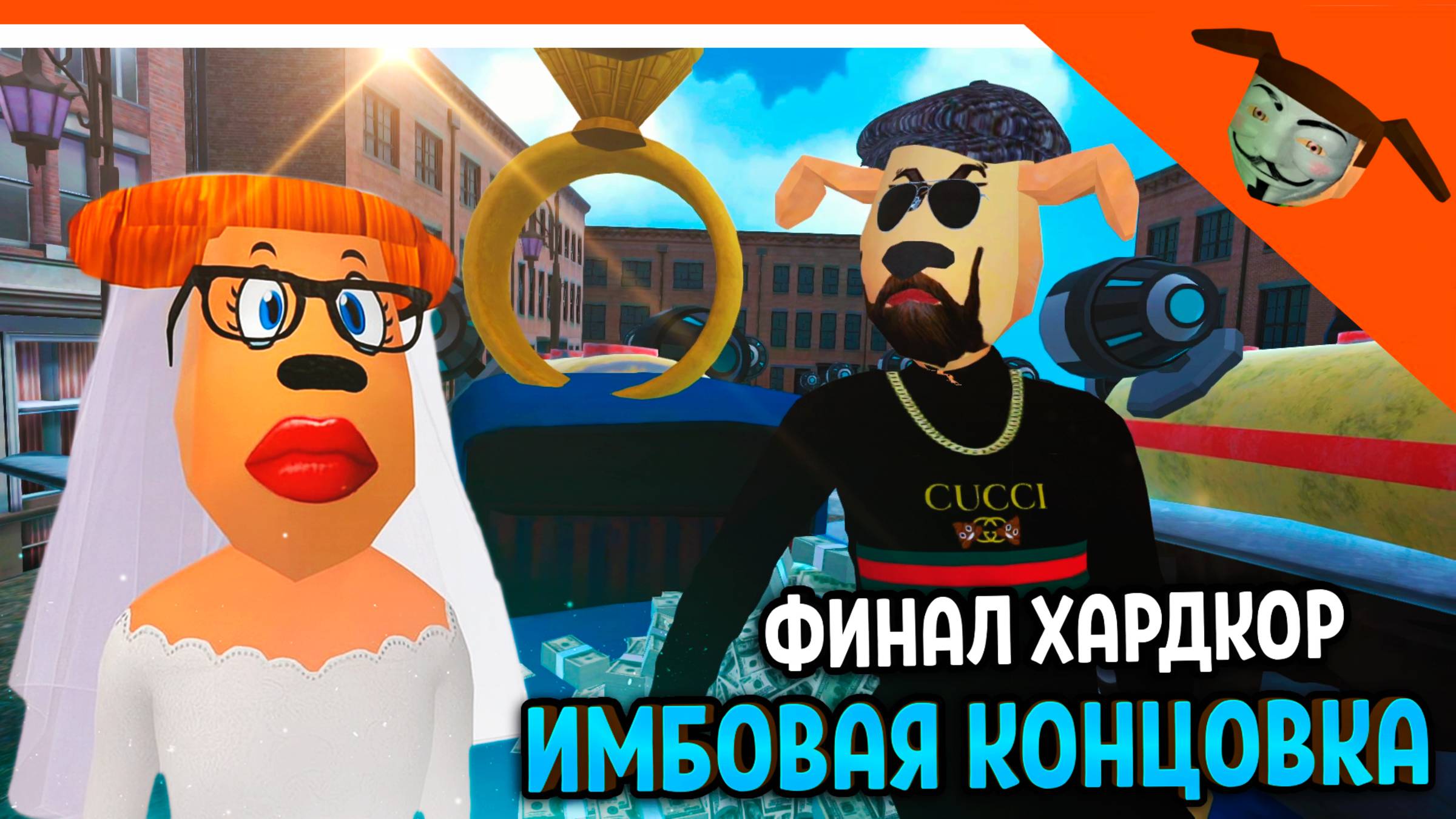 🩸 ИМБОВЫЙ ФИНАЛ ХАРДКОР КОНЦОВКА ТИМОХА ИГРА ПИРОЖОК ИГРА КАЛЬМАРА ОТ РАЗРАБОТЧИКА 5 НОЧЕЙ  ТИМОХОЙ