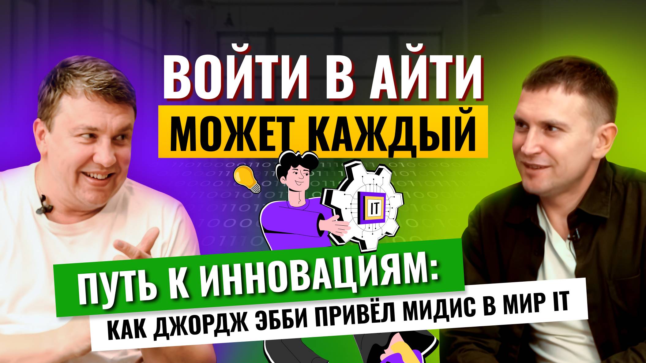 Директор INTEC Ярослав Голуб встретился с ректором МИДиС Максимом Валерьевичем Усыниным