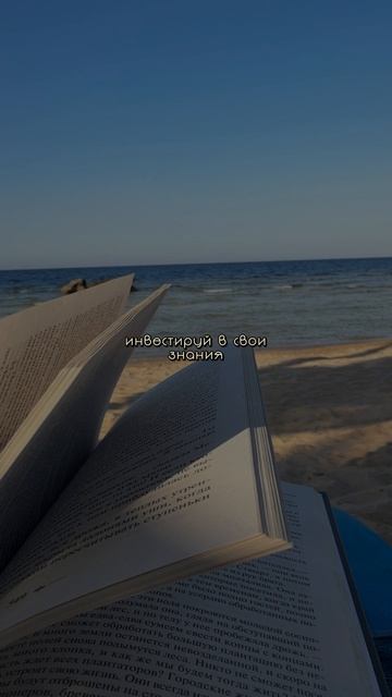 Чем шире твой взгляд, тем больше возможностей ты замечаешь 🌏