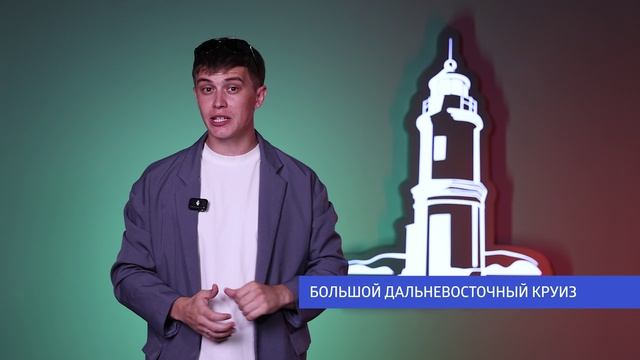 «Живём в Приморье» — выпуск № 12