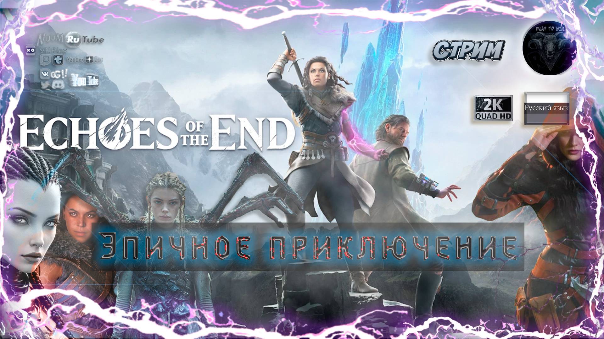 Echoes of the End 🎮 Прохождение на русском 🎮 #RitorPlay