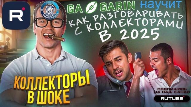 РЕШАЛА СПРАШИВАЕТ ЗА МИКРОЗАЙМ  БЛАТНОЙ ЧЕРНЫЙ КОЛЛЕКТОР 2025 #коллекторы #гагарин #дропы #разводилы