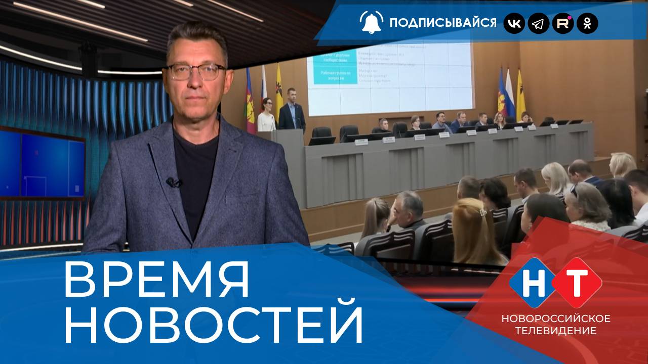 ВРЕМЯ НОВОСТЕЙ 12 Августа 2025 года