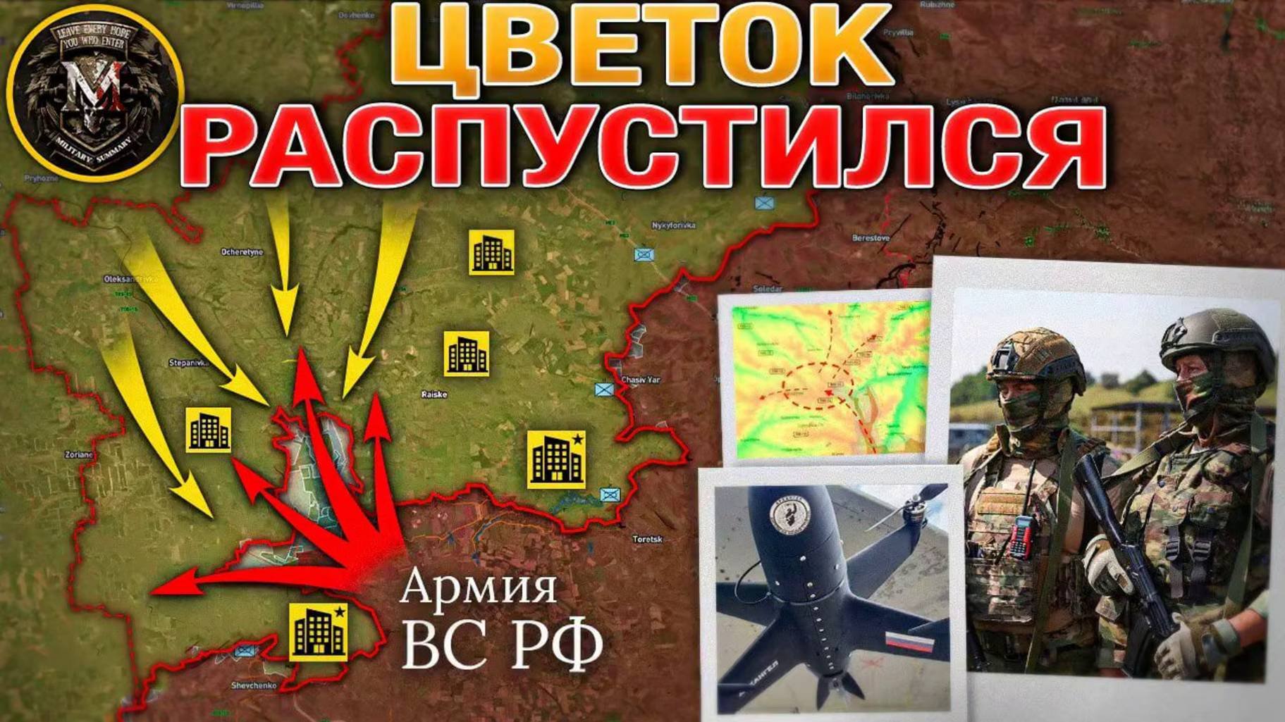 ❗💥⚡️Покровск попал в оперативное окружение. Первые ДРГ замечены в Доброполье. Сводка 12.08.2025г.