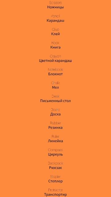 Школа 1 School 1