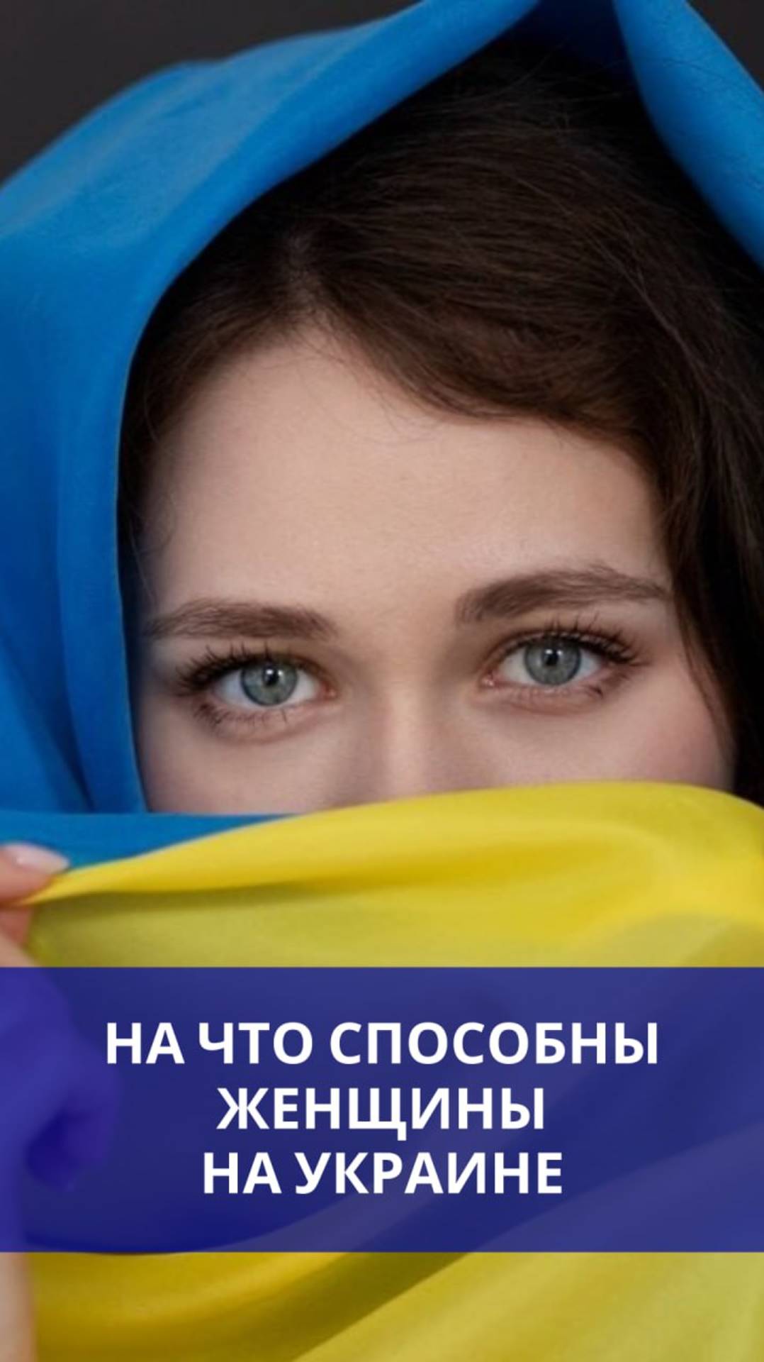 Жительница Западной Украины нашла очень необычный способ, чтобы отбить мужа из лап ТЦК. Оцените