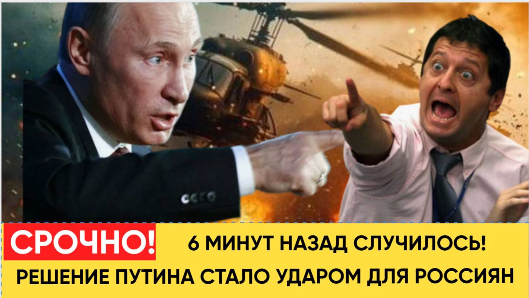 Срочно! 6 минут назад указ Путина стал настоящим ударом для россиян.. Началось.