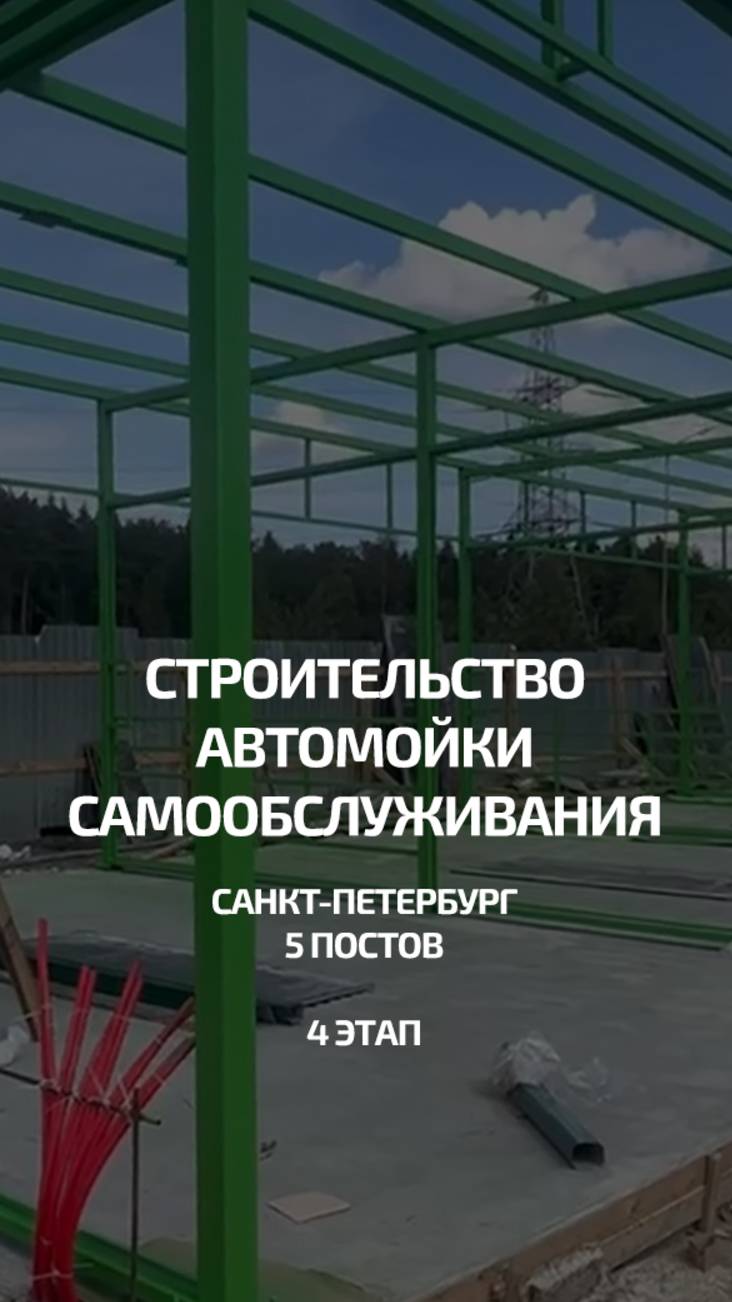 Объект «Заневка»: 37 дней до запуска.