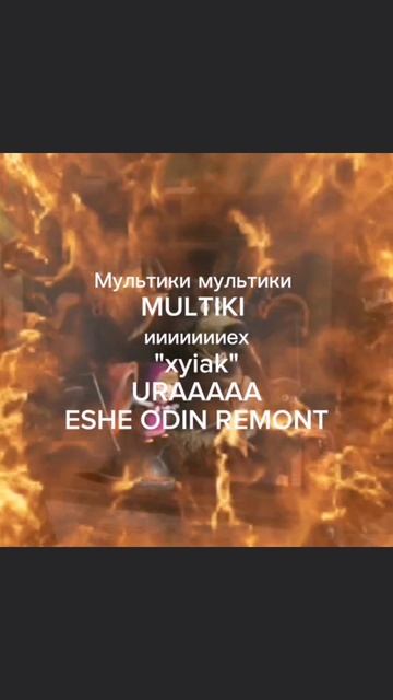 вот такой хороший добрый папа (No, part 2)