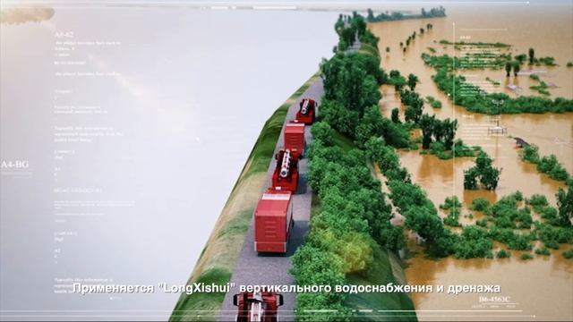 Защита дамб при наводнениях