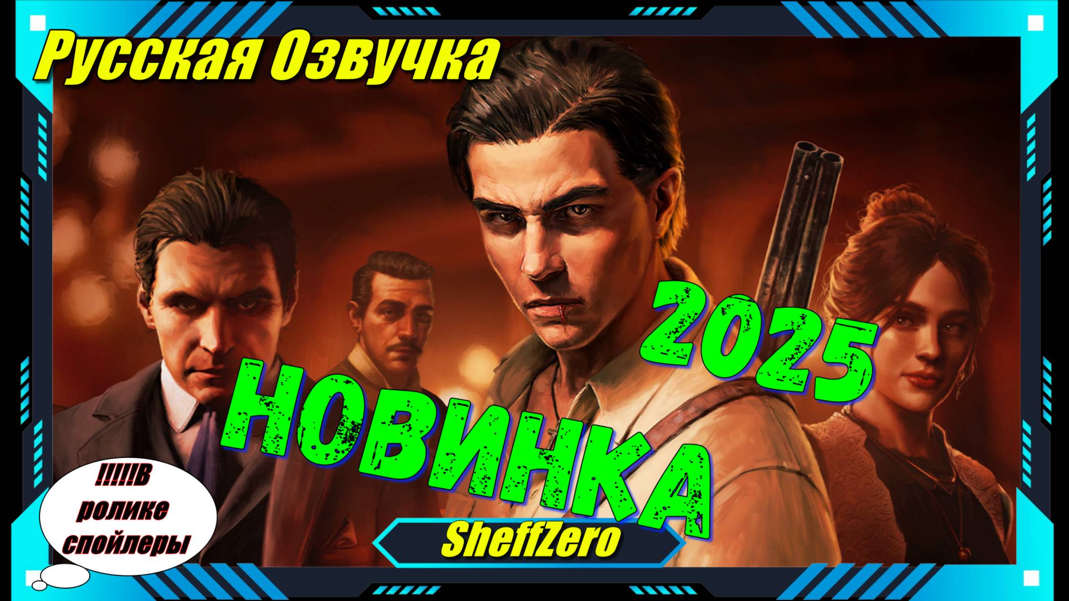 Mafia The Old Country - НОВИНКИ игр 2025 первый взгляд геймплей и впечатление