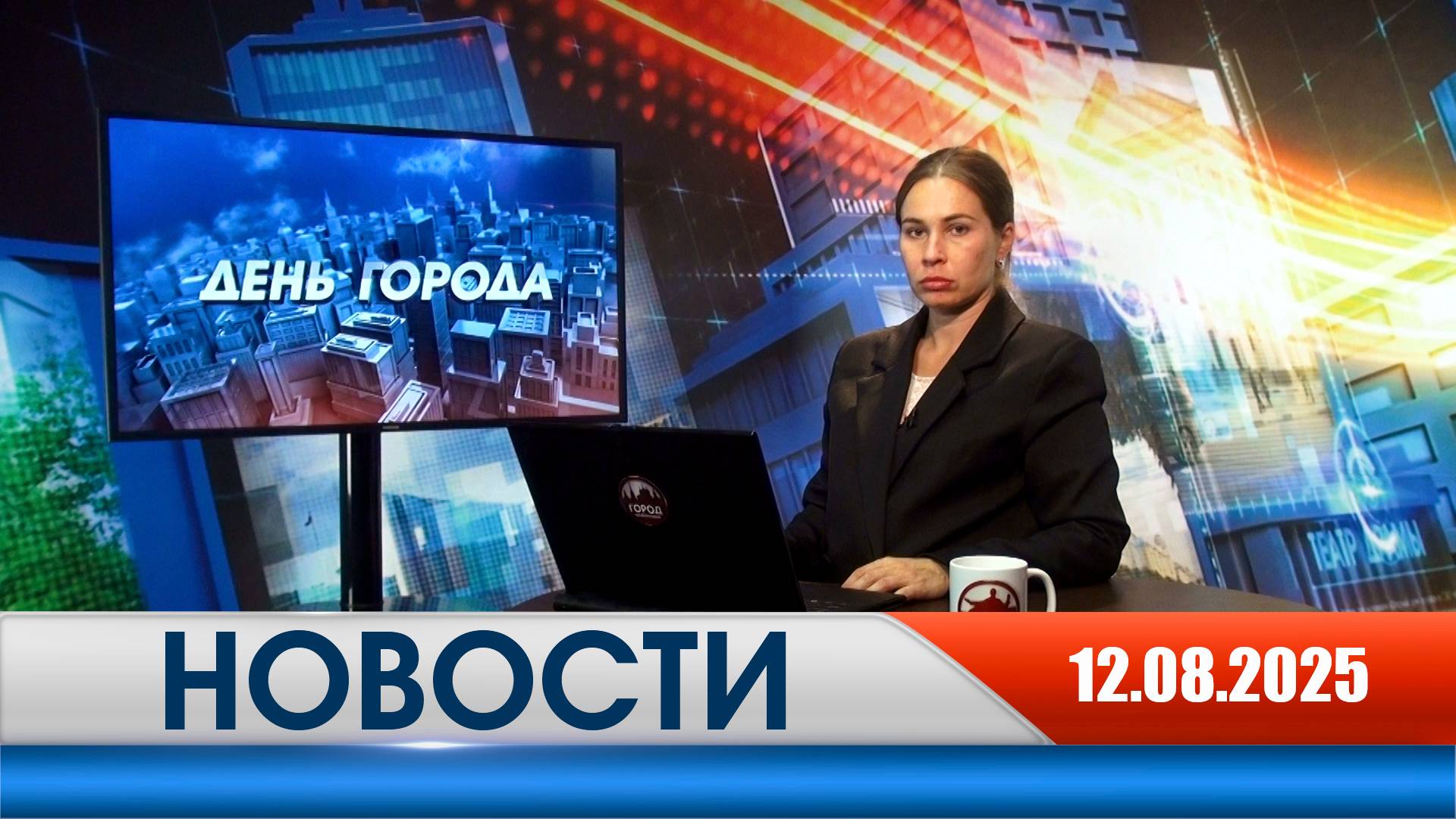 День города - новости Рязани 12.08.2025