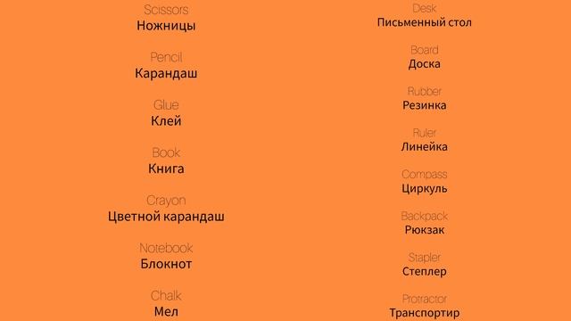 Школа 1 School 1