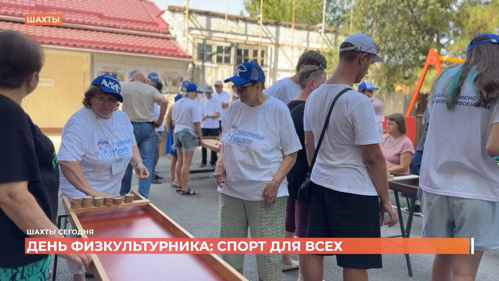 Соревнования по настольным играм в день физкультурника