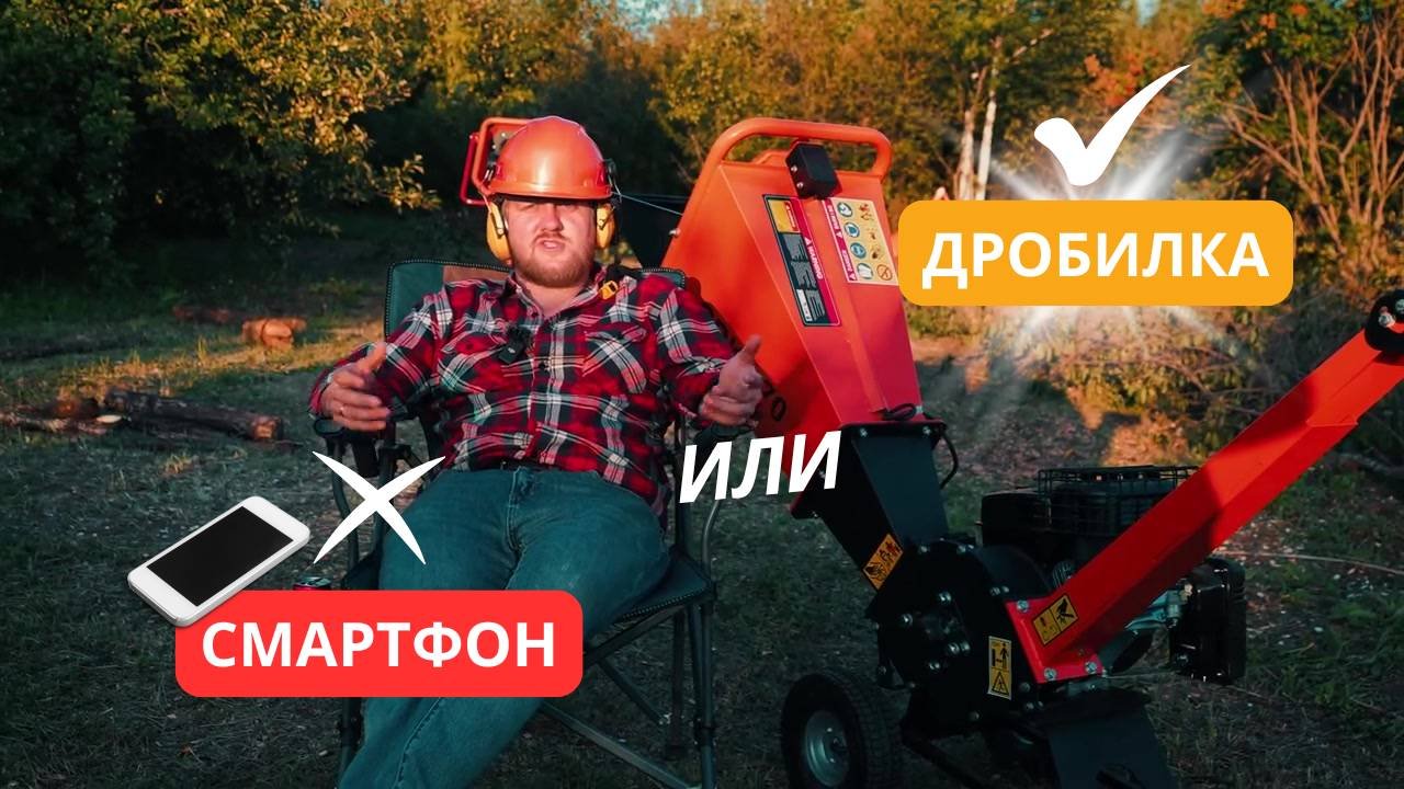 Обзор GBK-70 — компактная дробилка по цене смартфона. Лучший подарок садоводу. РУБИТЕХ