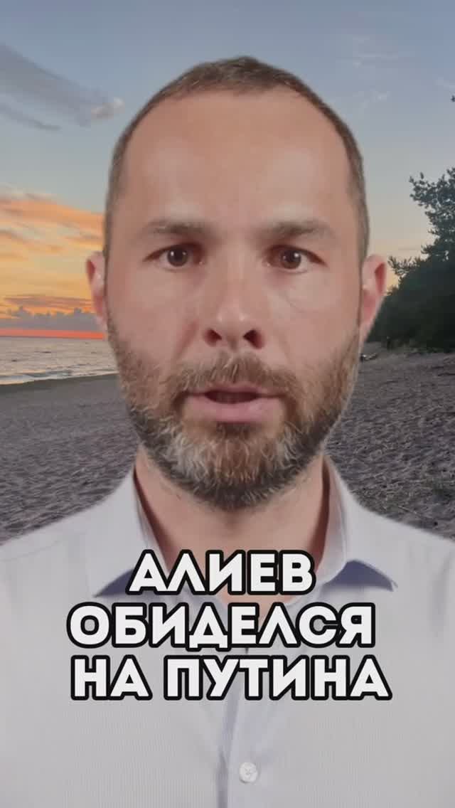 Алиев против России? Реакция Баку на удары по НПЗ и SOCAR