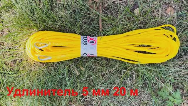 Удлинитель троса 5 мм 20 м желтый