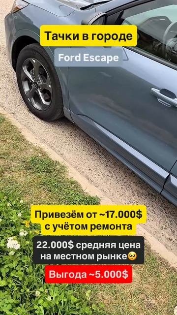 Ford Escape: Универсальный кроссовер для вашей жизни!