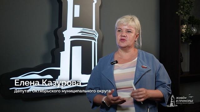 Политический семинар для женщин прошёл в Штабе «Живём в Приморье»