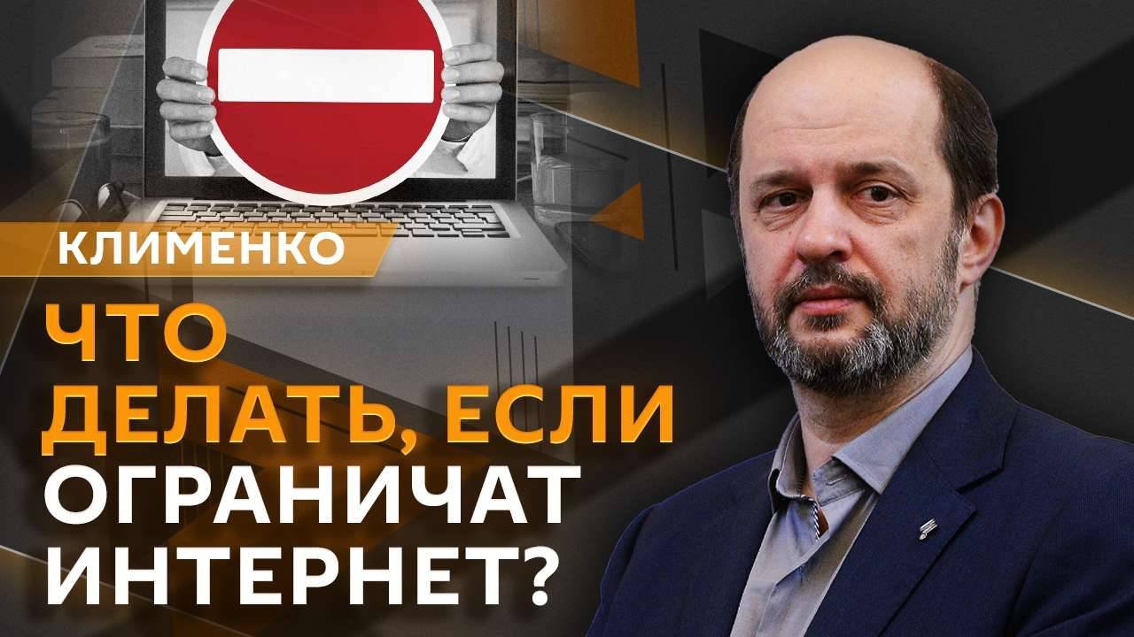 Герман Клименко. Детские сим-карты, первый спутник, иностранные ПО