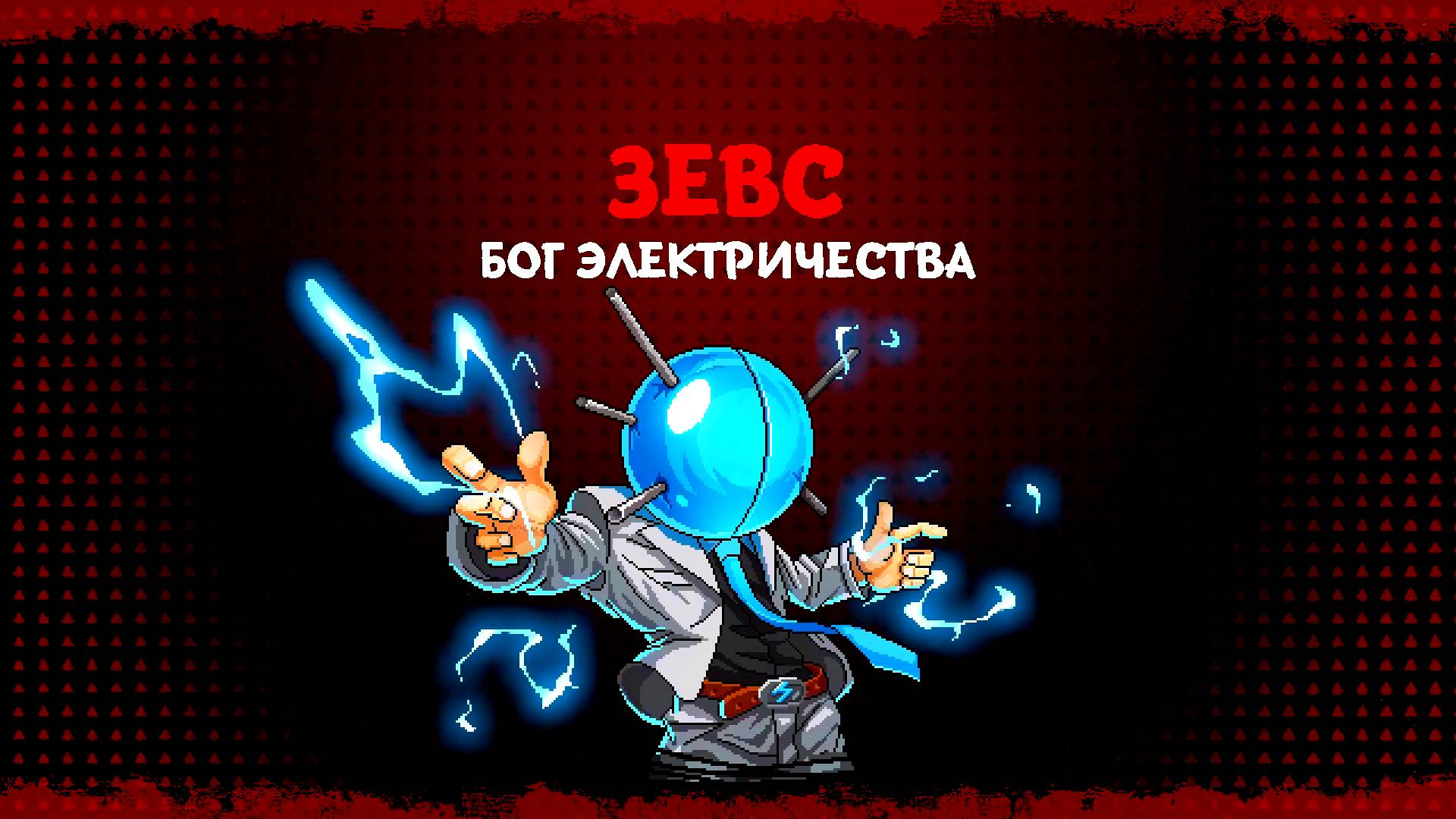 Neon Abyss  ч19. Самурай САЙЯ. Этаж 7 | Менеджер:  ЗЕВС — Бог электричества