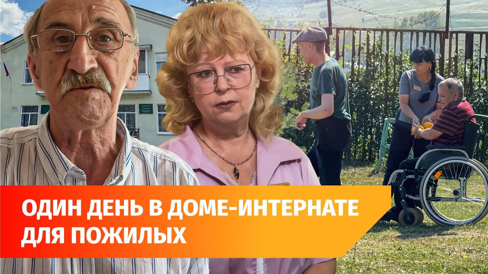 Грядки, кошки и спорт. Как устроен Октябрьский дом-интернат?