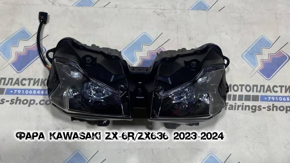 Фара Kawasaki ZX-6R / ZX636 2023-2024 ||| мотопластик.рф