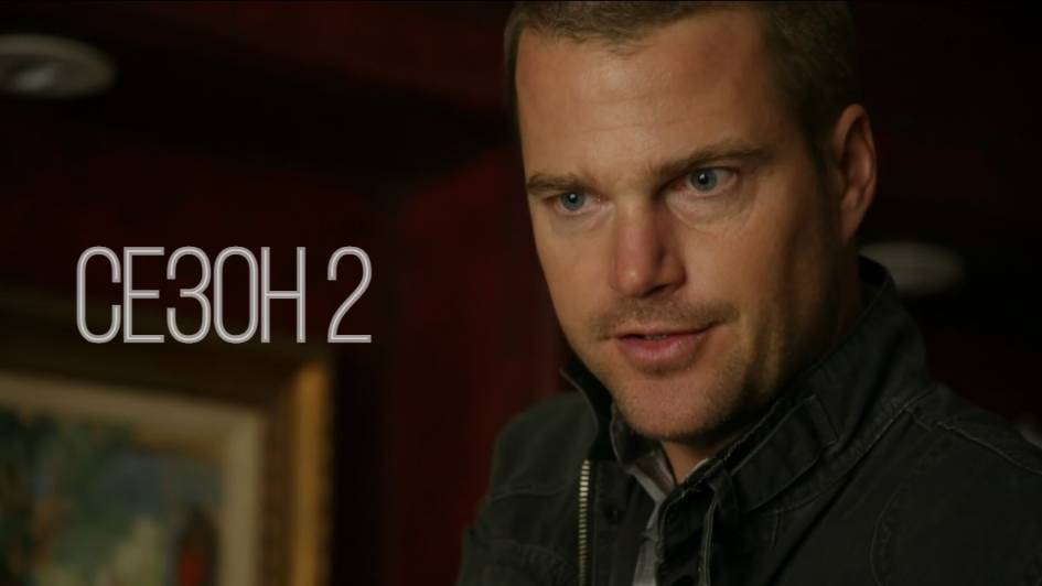 Сериал Морская полиция: Лос Анджелес - Сезон 2  серия 18 / NCIS: Los Angeles