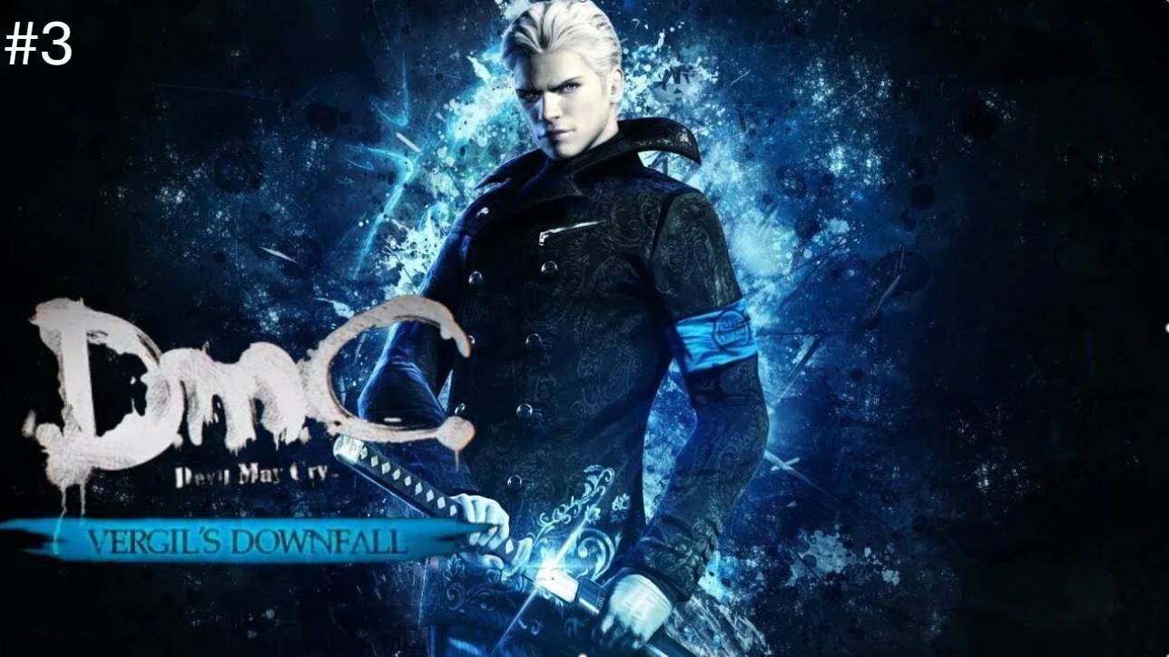dmc devil may cry vergil s downfall  Прохождение #3 (Без Комментариев) Финал