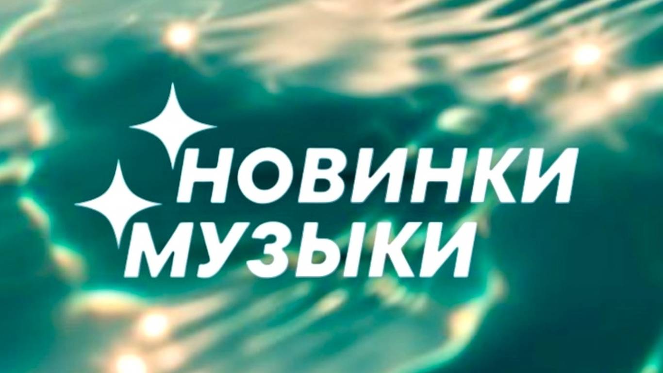 Автомобильный Музыкальный Микс 2025 года - Лучшие Ремиксы Популярных Песен 2025 года и EDM