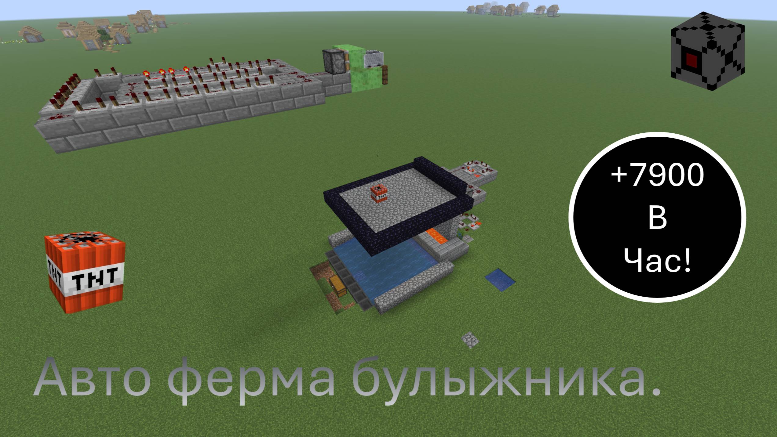 Авто ферма булыжника. В майнкрафт.