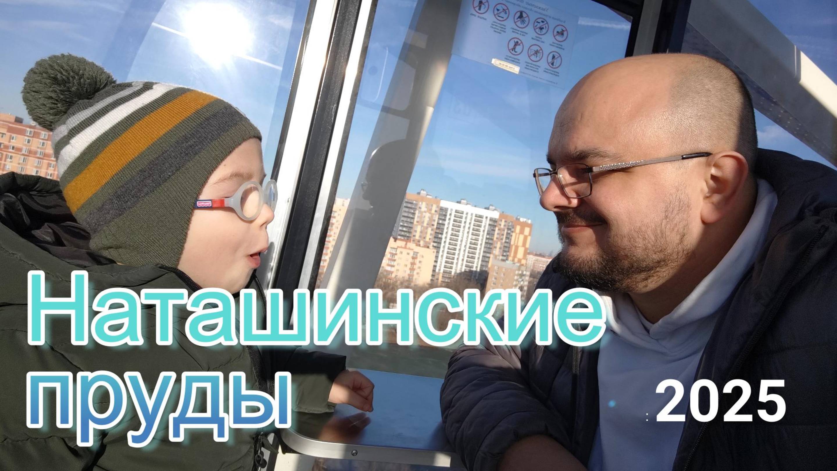 Парк Наташинские пруды в Люберцах