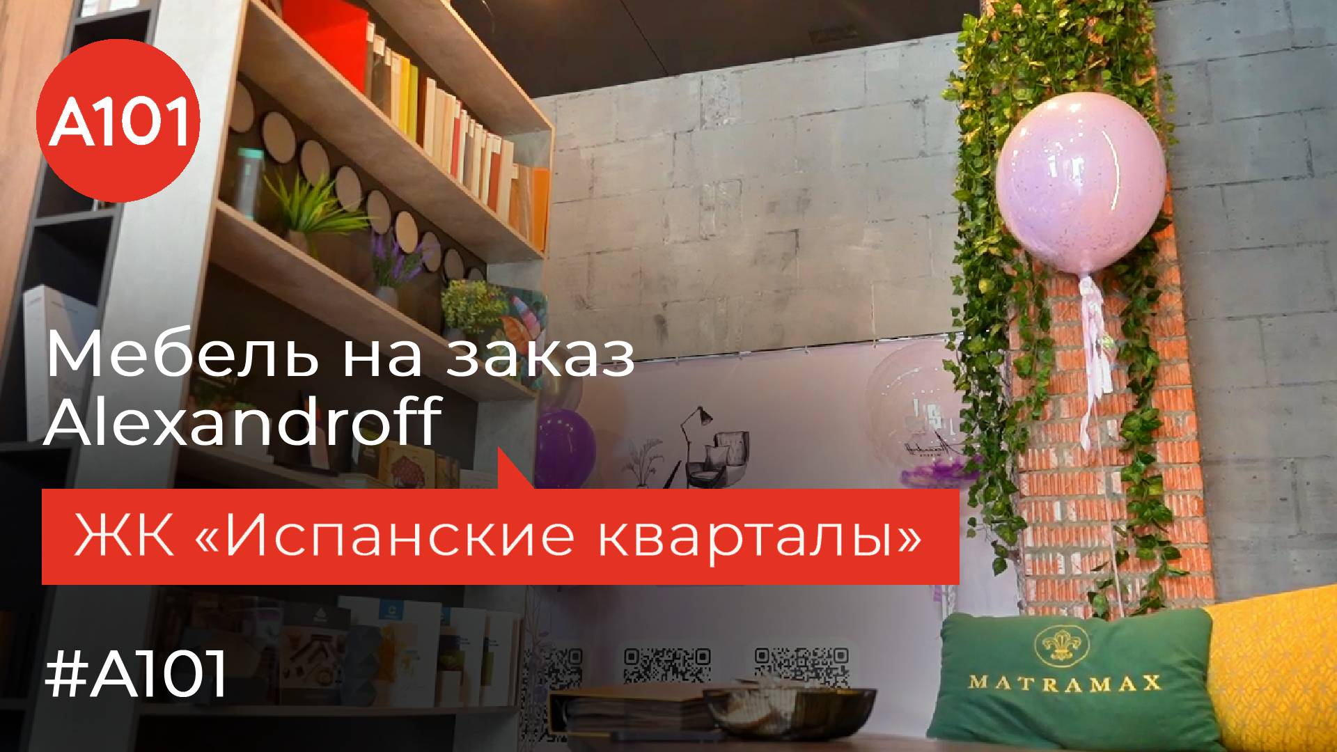 Мебель с характером: как выглядит умный интерьер от ALEXANDROFF-MEBEL?