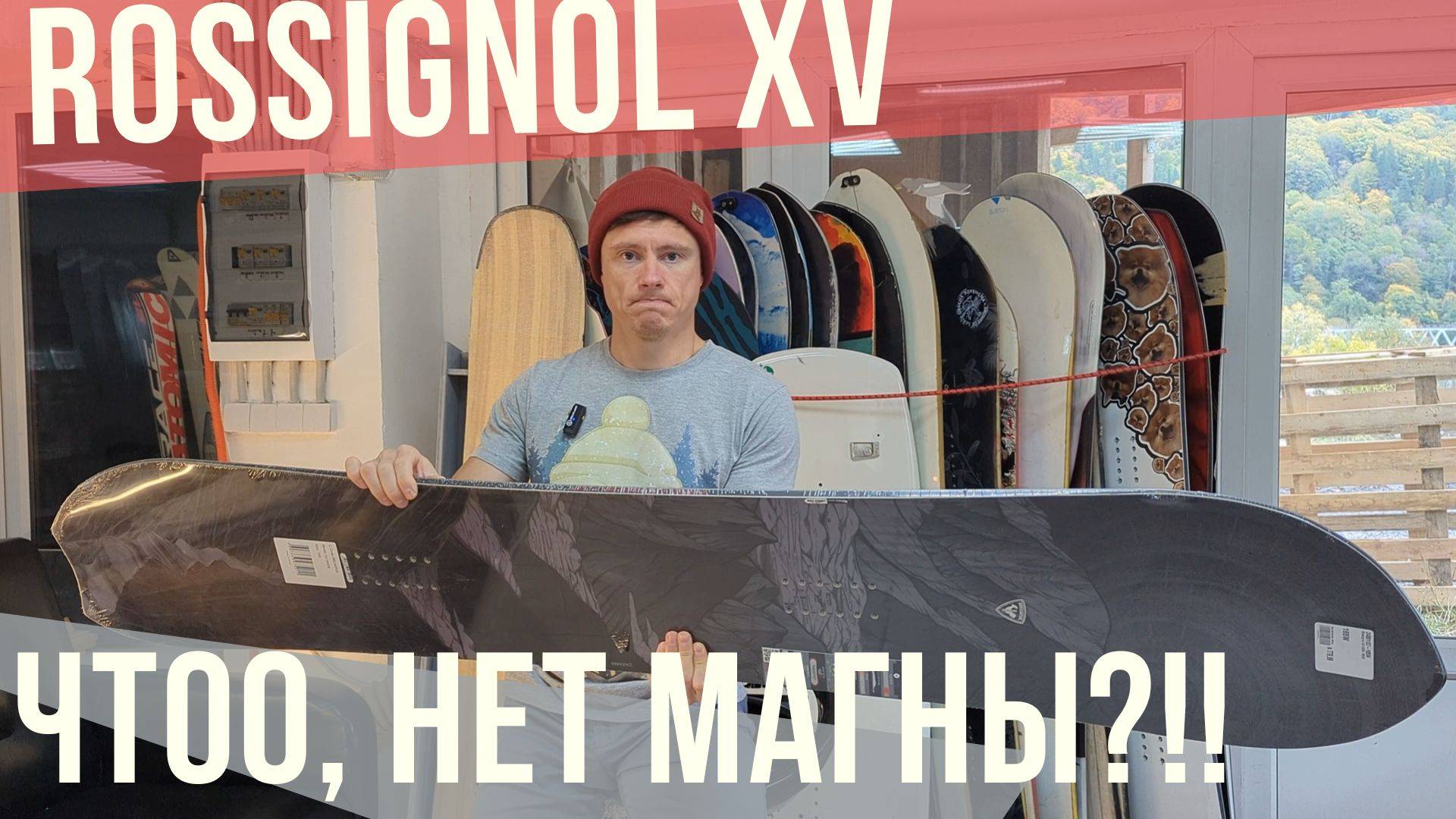 Уже не то? Обновленный Rossignol XV Magtek