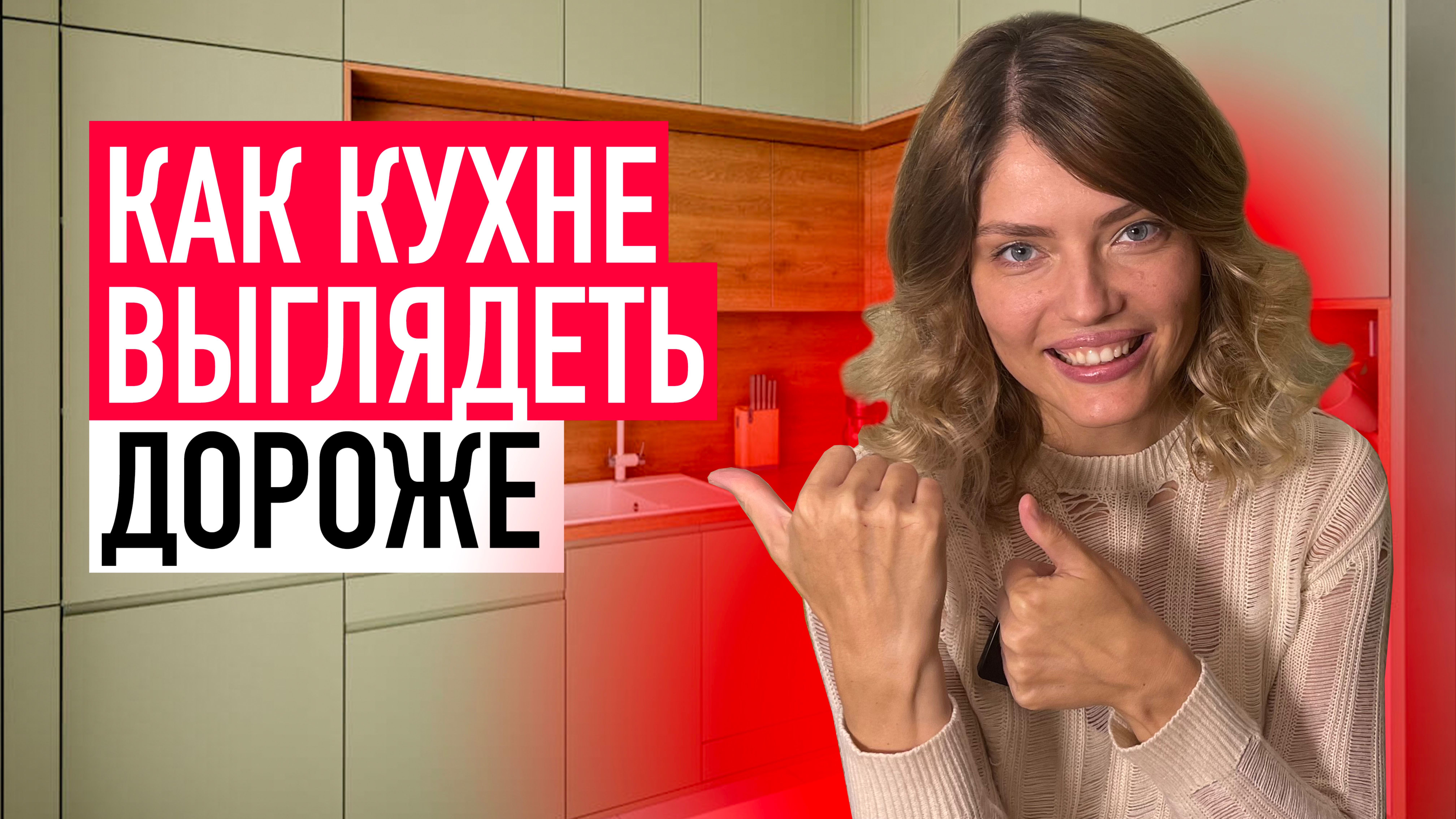 КАК БЮДЖЕТНОЙ КУХНЕ ВЫГЛЯДЕТЬ ДОРОЖЕ - 7 СЕКРЕТОВ ДИЗАЙН МАЛЕНЬКОЙ КУХНИ - 7 СПОСОБОВ СДЕЛАТЬ КУХНЮ