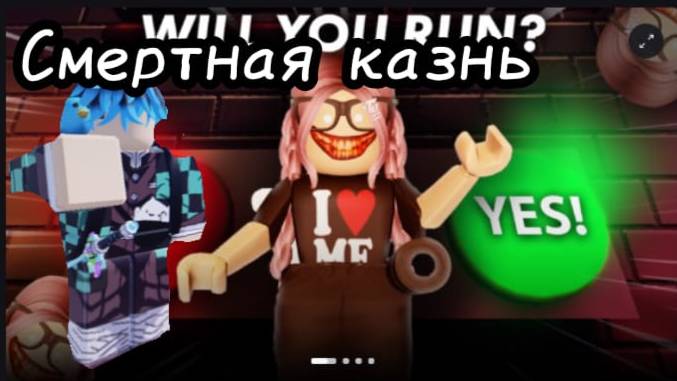 Играем в Death-Penalty