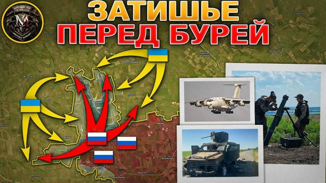 ❗💥⚡️ВС РФ закрепляются на новых позициях. Готовится новая волна наступления. Сводка 13.08.2025г.