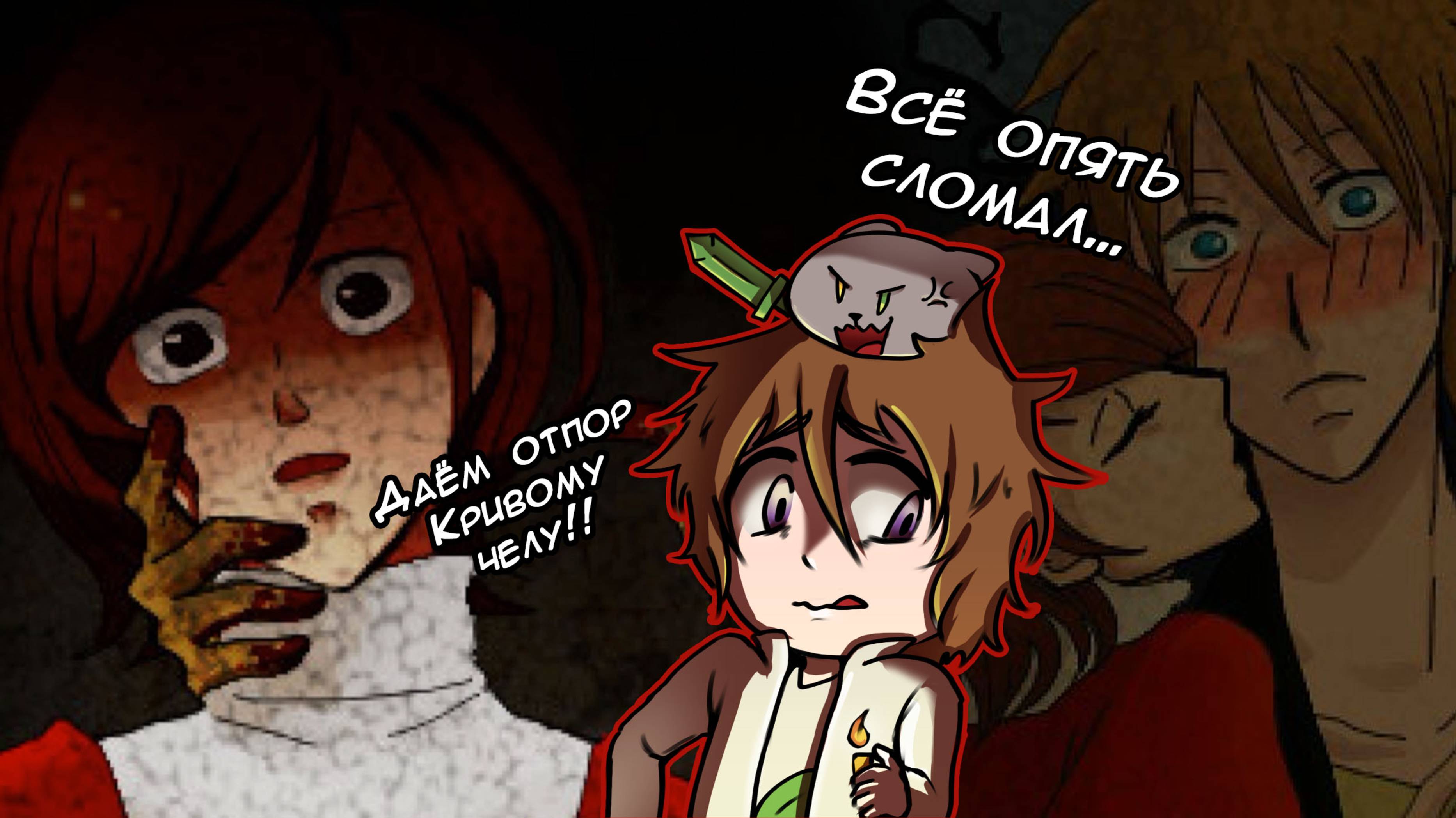 The Crooked Men | Этот монстр на нас обиделся?...| Прохождение (Часть 2)