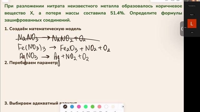 Интенсив по олимпиадой химии | День 1 | Запись