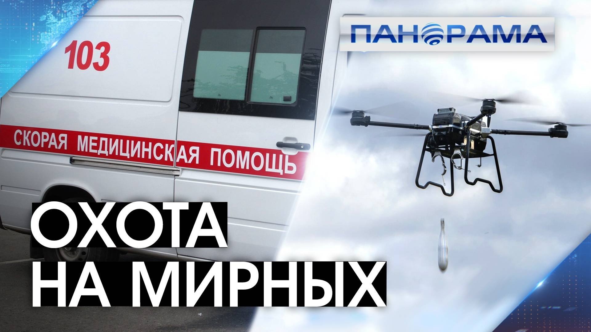 Дроны ВСУ ведут прицельную охоту на горловчан: за сутки ранены 8 человек, включая четверо детей