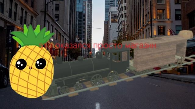 2 часть (приключения в анимации)