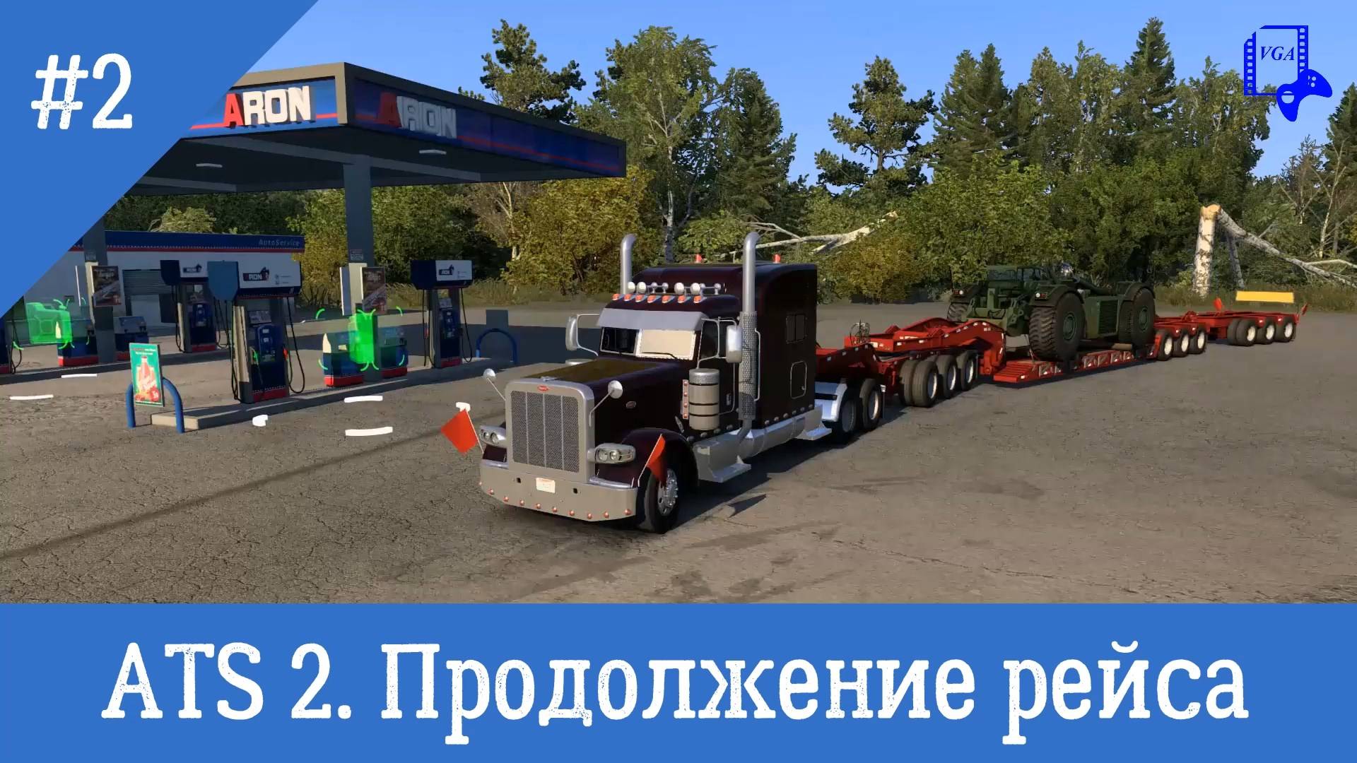 ATS 2. #2. Возвращение в Америку. Продолжение поездки