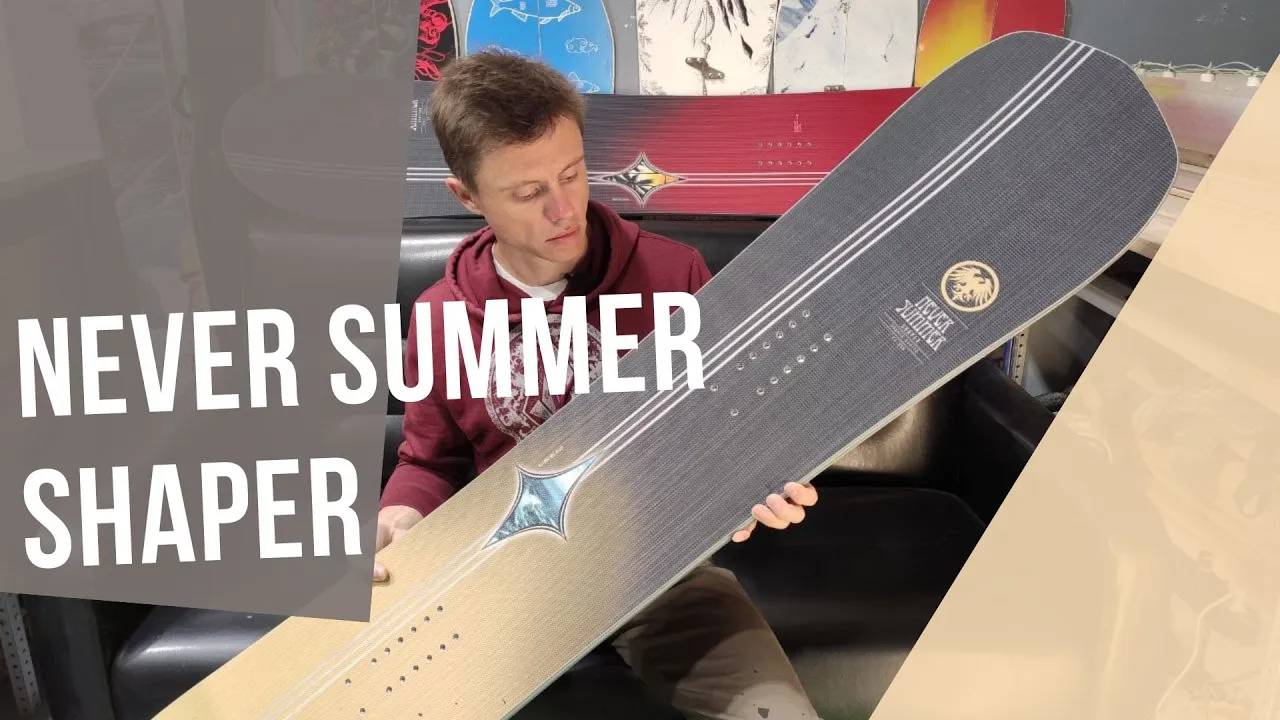Мутанты атакуют - Never Summer Shaper