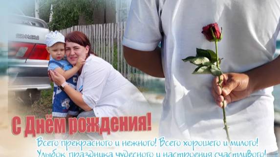 Сестрёнка С Днём Рождения !!!!