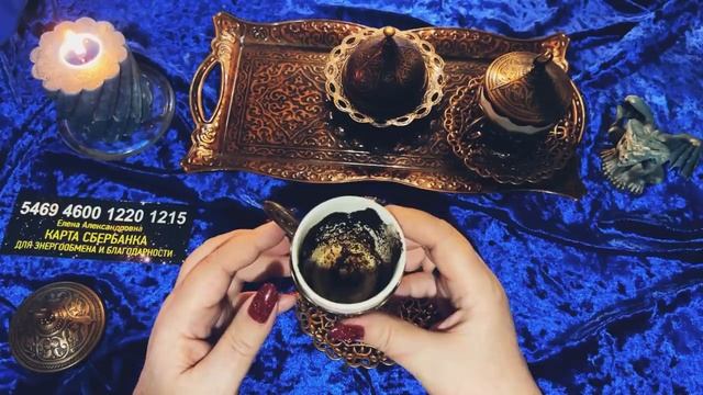 Подсказки Ангела Хранителя для вас_#гаданиенакофейнойгуще