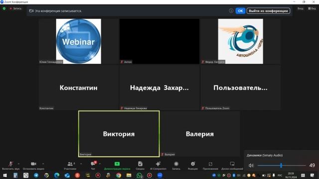 7. Оценка рисков.